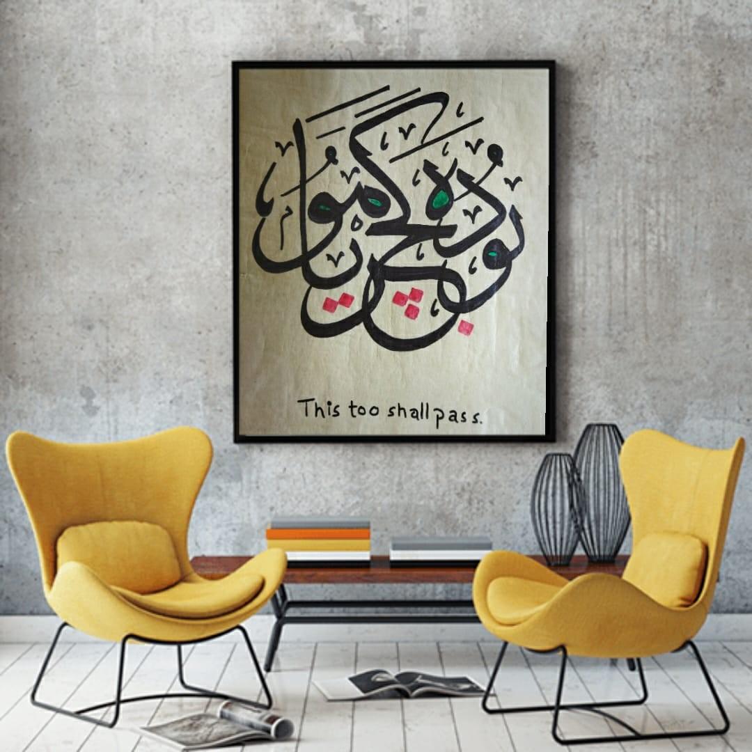 Handwritten islamic calligraphy art on ahar (muqahar) paper with frame ...