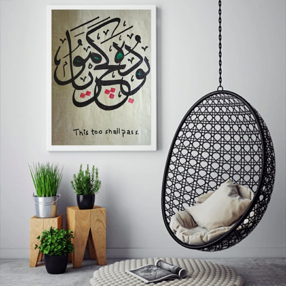Handwritten islamic calligraphy art on ahar (muqahar) paper with frame ...