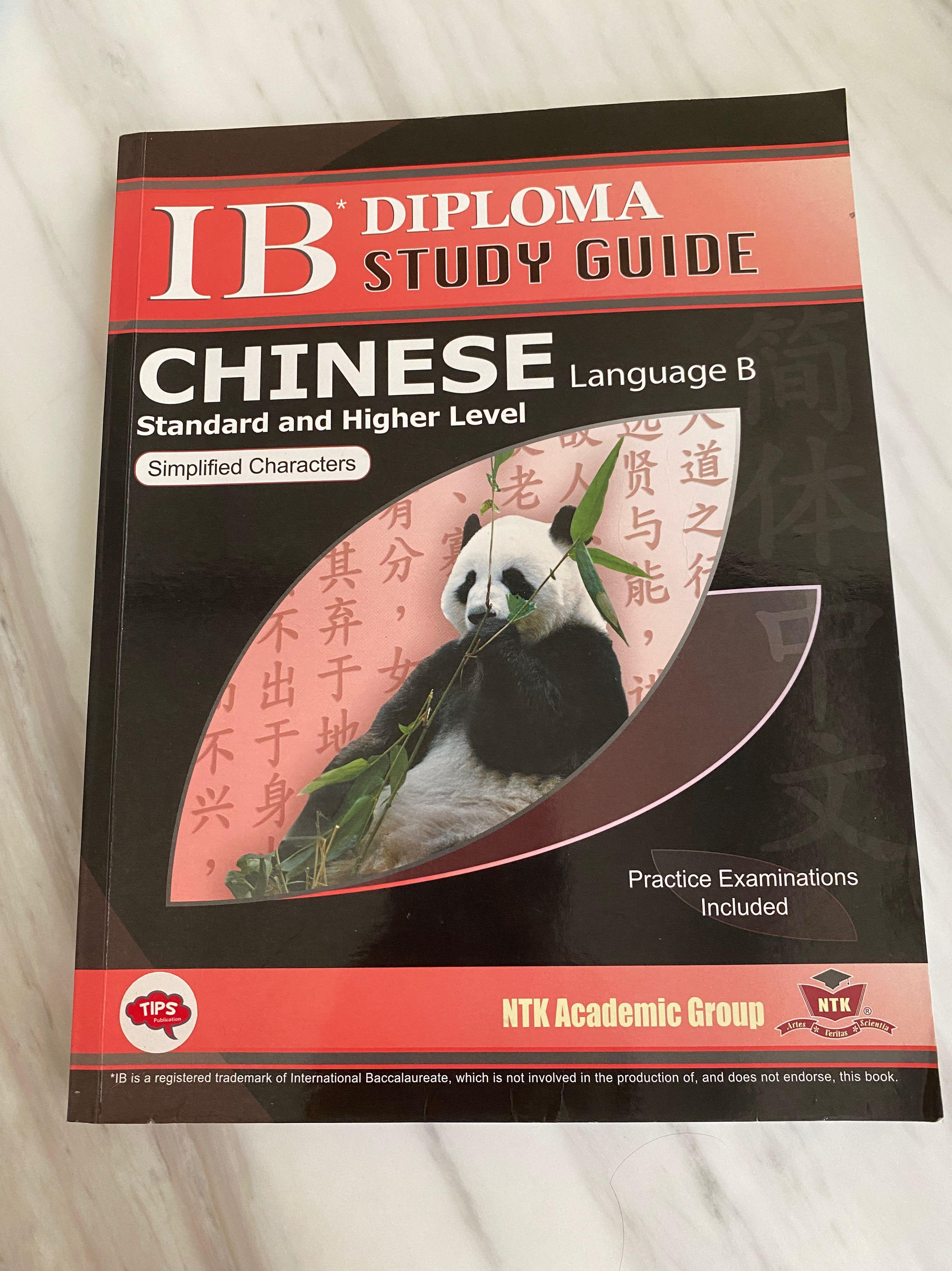 IB Chinese study guide, Hobbies & Toys, Books & Magazines, Assessment ...