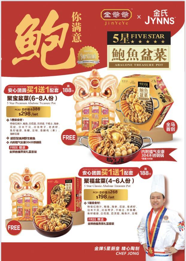 CNY Jinyeye new year hamper 2022, Food & Drinks, Gift Baskets & Hampers ...