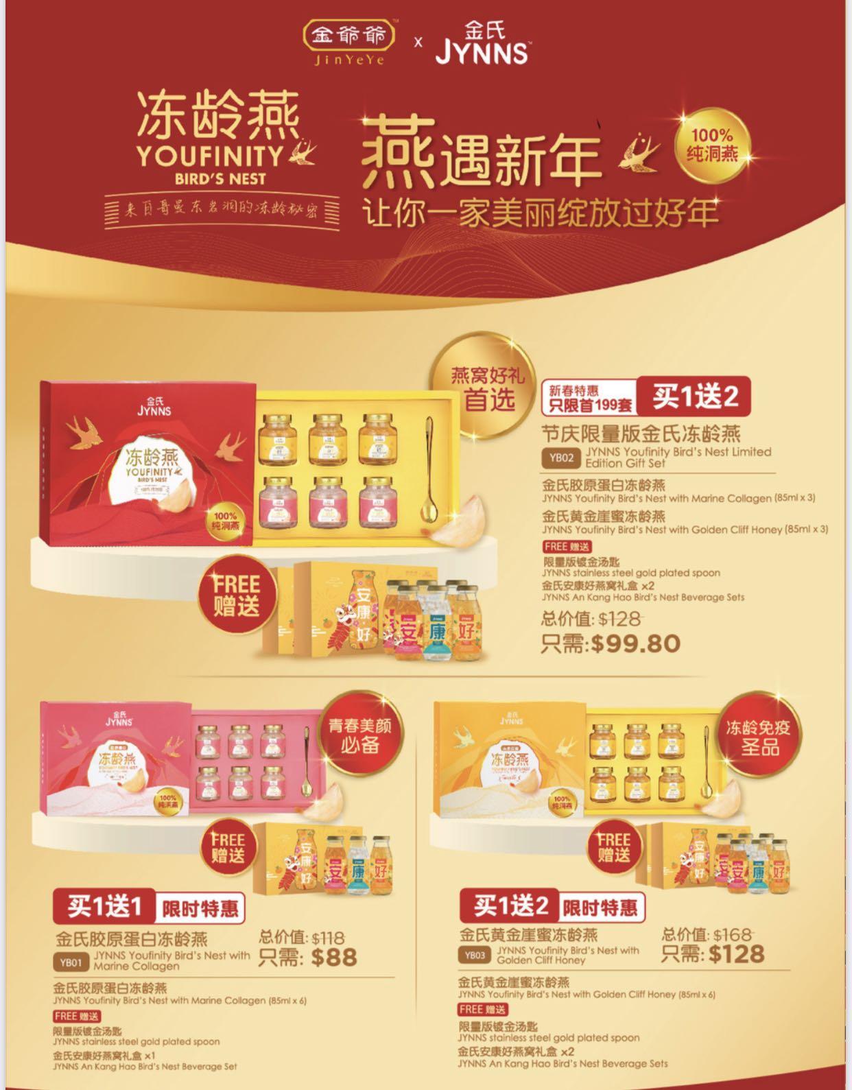 CNY Jinyeye new year hamper 2022, Food & Drinks, Gift Baskets & Hampers ...