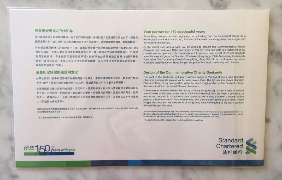 Standard Chartered Bank Commemorative Charity Banknote $150 Anniversary ...