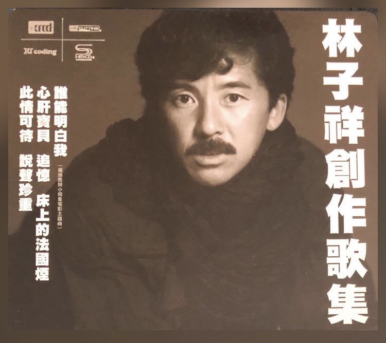 林子祥 創作歌集 New XRCD (XRCD+SHMCD), 興趣及遊戲, 音樂、樂器 & 配件, 音樂與媒體 - CD 及 DVD ...