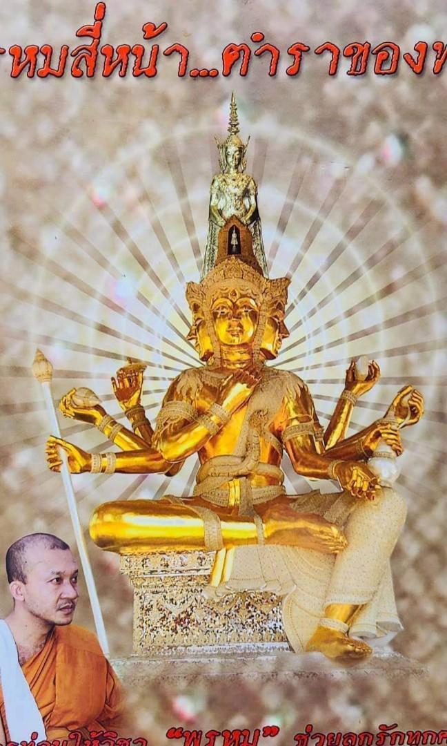 Ck Chamnan Top Phra Phrom Amulet Specialist From Champion Amulets, Hobbies & Toys, Memorabilia ...