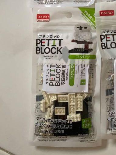 Daiso Petit Block Owl, Hobbies & Toys, Toys & Games on Carousell