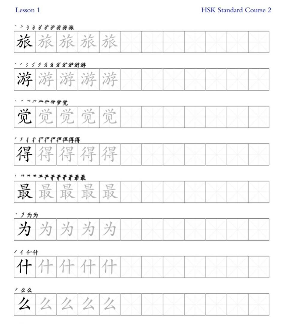 (Digital Edition) HSK 2 Character Writing printable book by Averil Luo ...