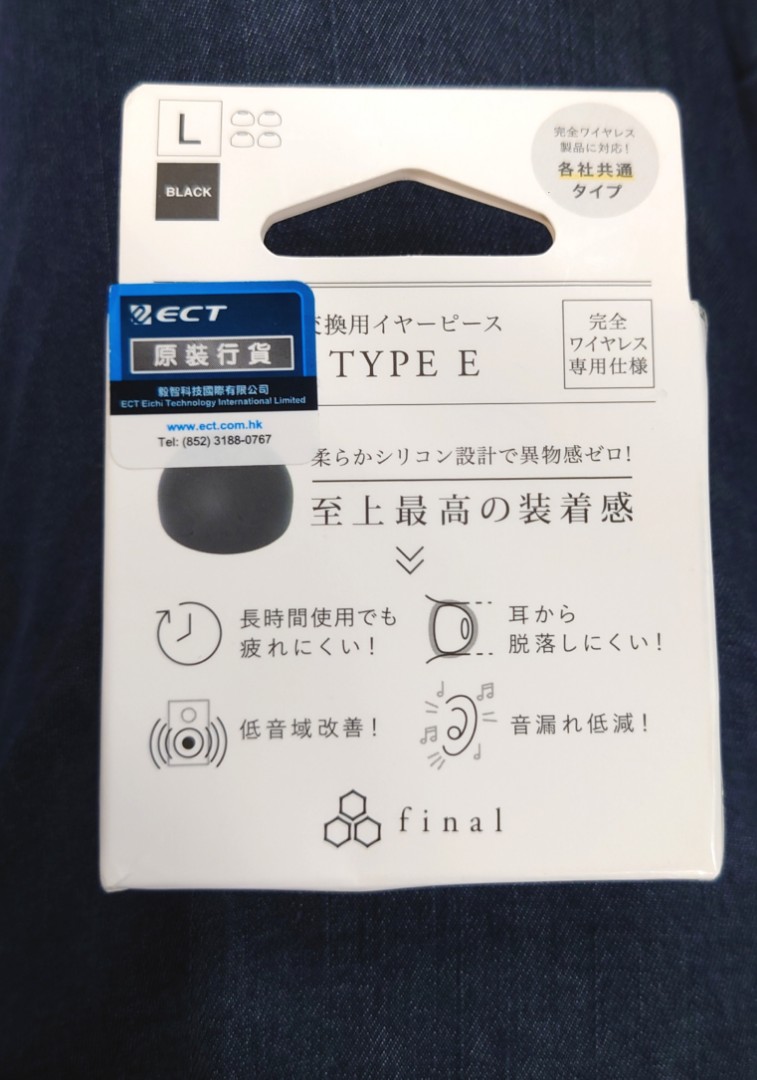 Final type e tws 耳膠, 音響器材, 其他音響配件及設備 - Carousell