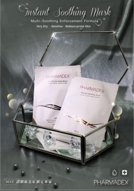 Pharmadex 多重舒緩嫩肌乳液面膜, 美容＆個人護理, 健康及美容 - 皮膚護理, 面部 - 面部護理 - Carousell