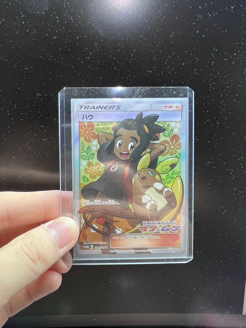 Pokemon Hau Full Art - SMP 020/SM-P Promo Sun and Moon, Hobbies & Toys ...