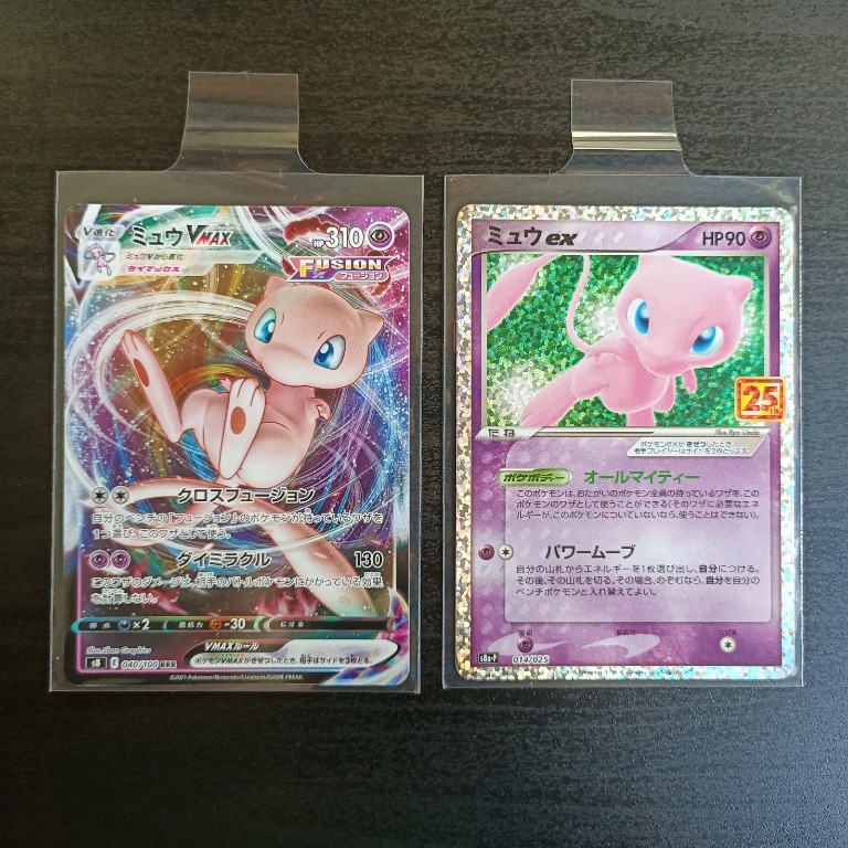 Pokemon Mew Ex & Mew Vmax Japanese 25th Anniversary Fusion Arts ...