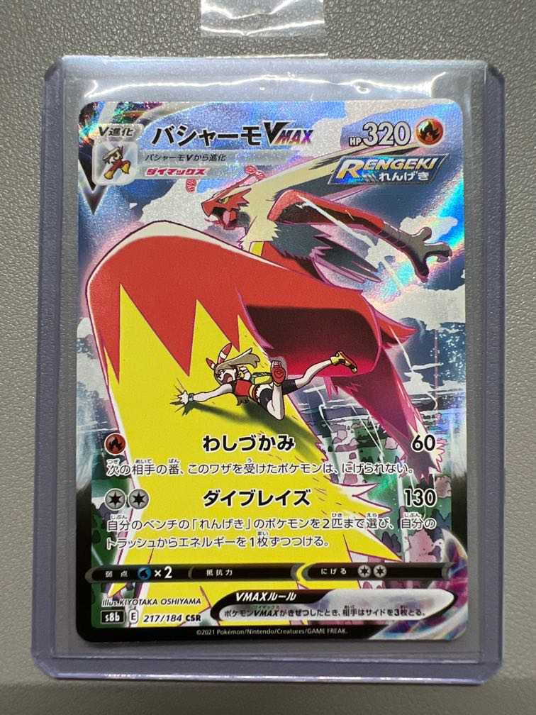SOLD Pokemon TCG vmax climax Blaziken VMAX CSR 217/184, Hobbies & Toys, Memorabilia ...