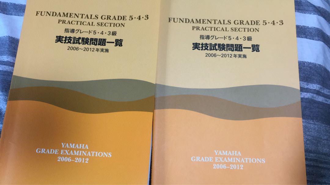 Yamaha grade 5 book, Hobbies & Toys, Music & Media, Music Scores on ...