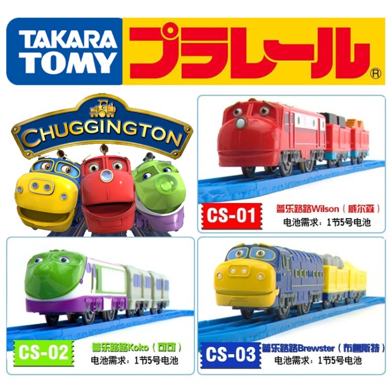 BNIB TOMY Motorised Chuggington Trains BREWSTER KOKO WILSON, Hobbies ...