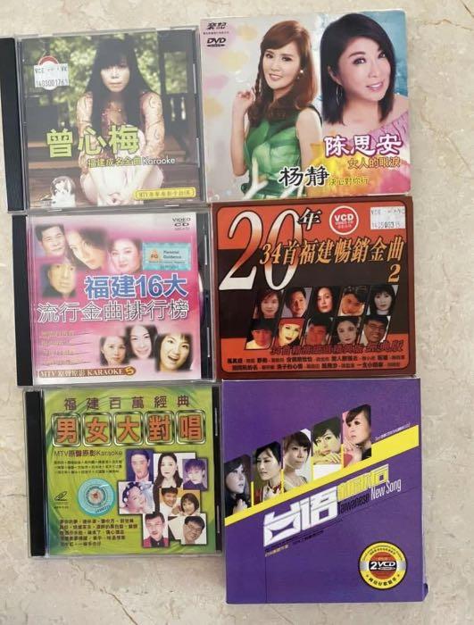 Chinese, Hokkien and dance CDs and VCDs, Hobbies & Toys, Music & Media, CDs & DVDs on Carousell