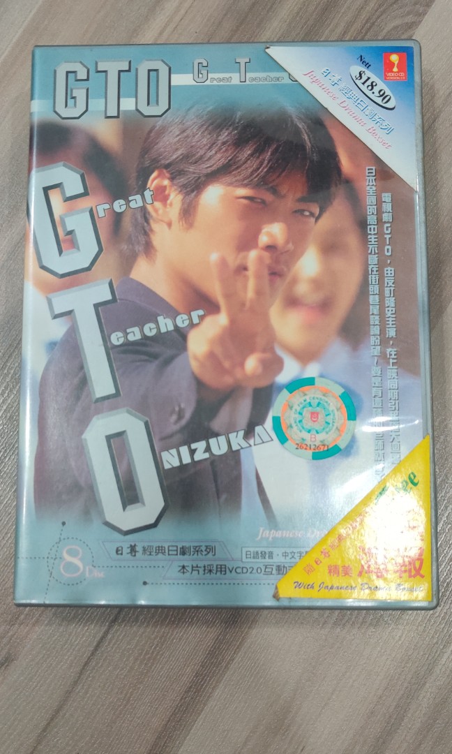 GTO (Great Teacher Onizuka) VCD, Hobbies & Toys, Music & Media, CDs ...