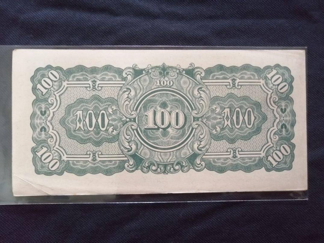 Japanese old note 100, Hobbies & Toys, Collectibles & Memorabilia ...