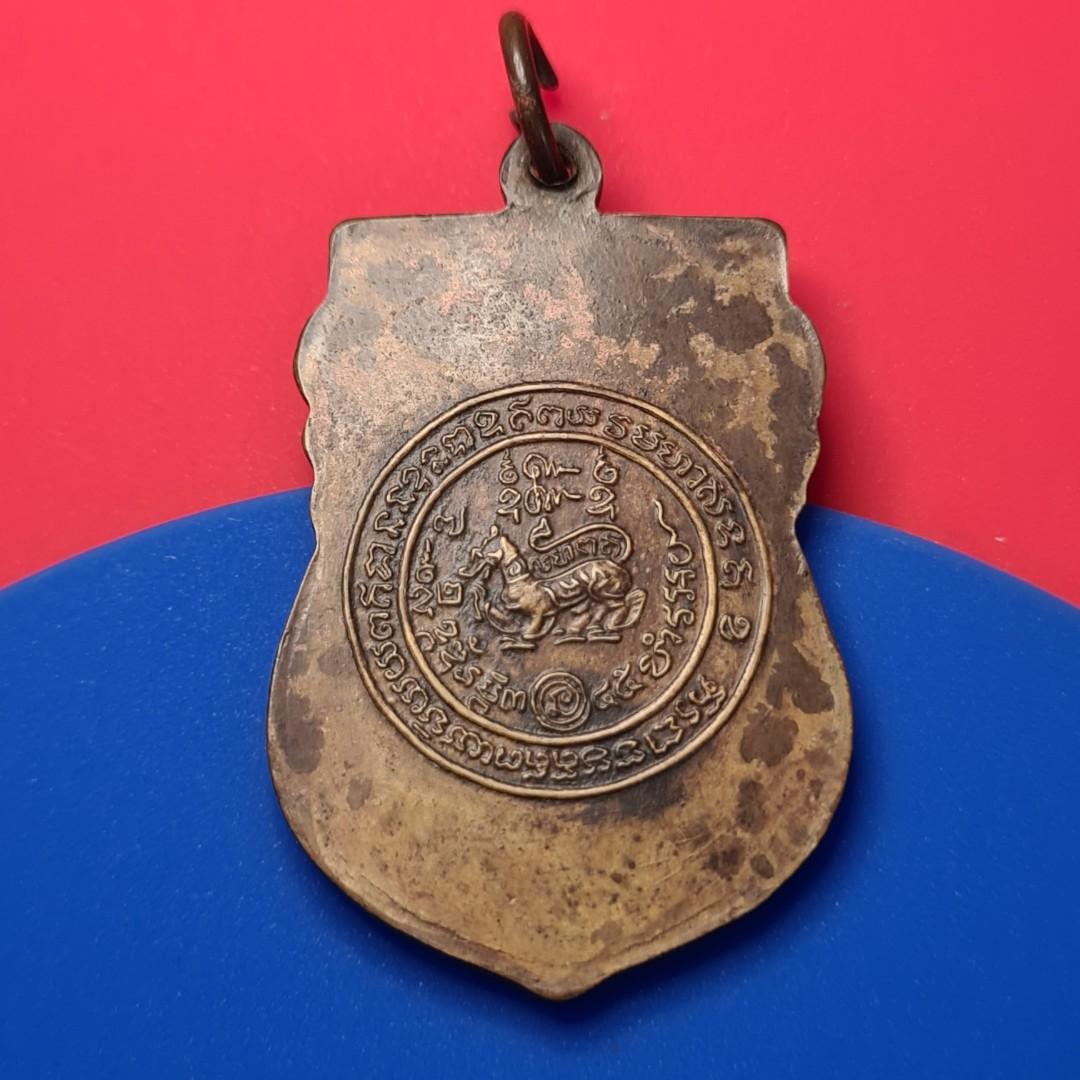 LP Chong (Jong) BE 2487, Hobbies & Toys, Memorabilia & Collectibles ...