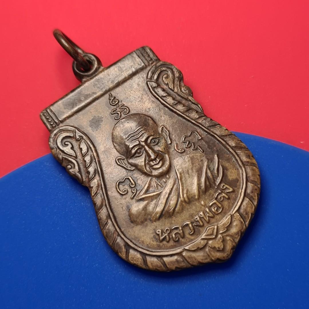 LP Chong (Jong) BE 2487, Hobbies & Toys, Memorabilia & Collectibles ...