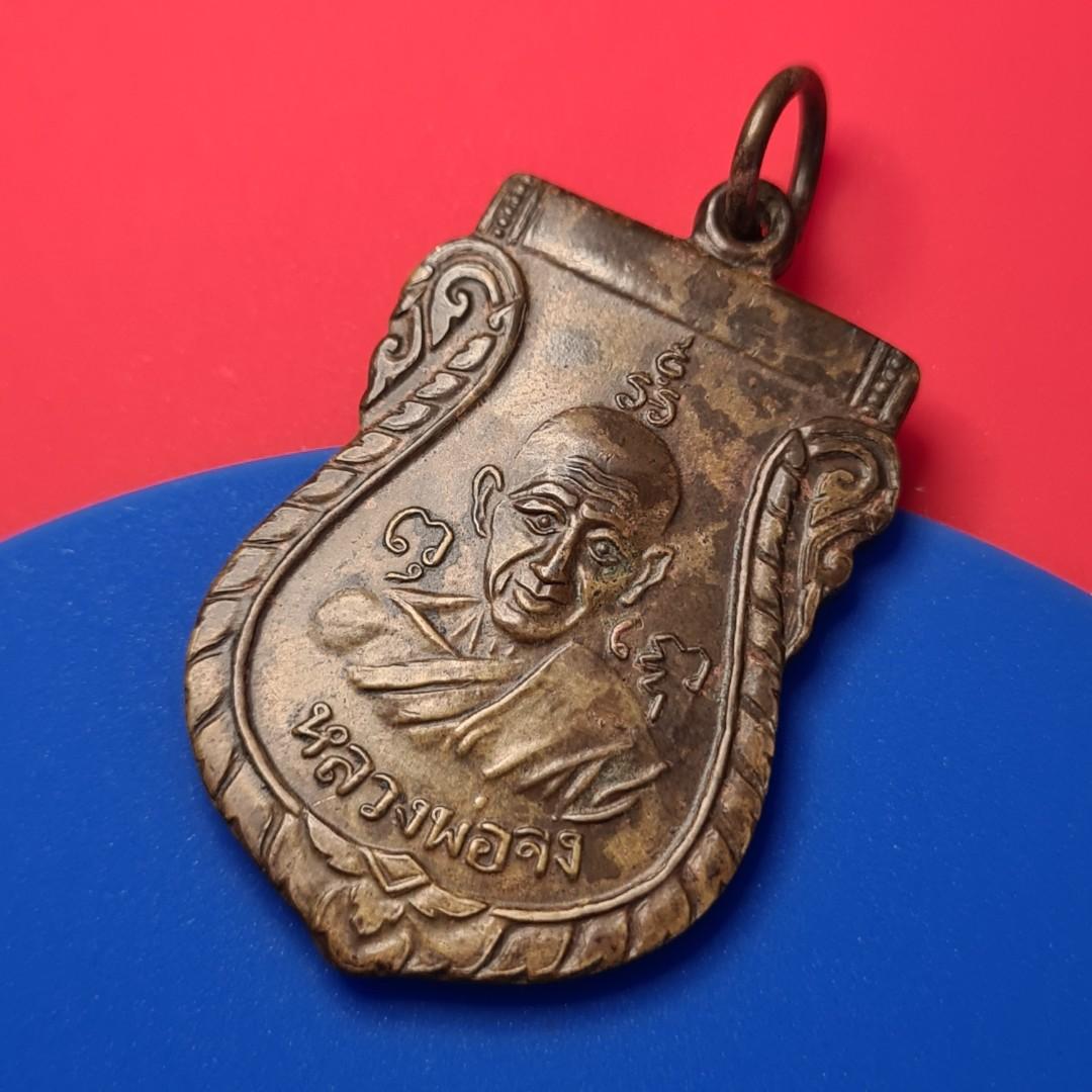 LP Chong (Jong) BE 2487, Hobbies & Toys, Memorabilia & Collectibles ...