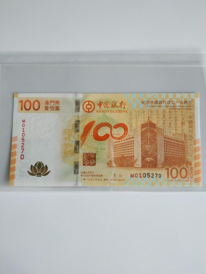 MACAU BOC 100TH ANNIVERSARY 100 PATACAS COMMEMORATIVE BANKNOTE WITH ...