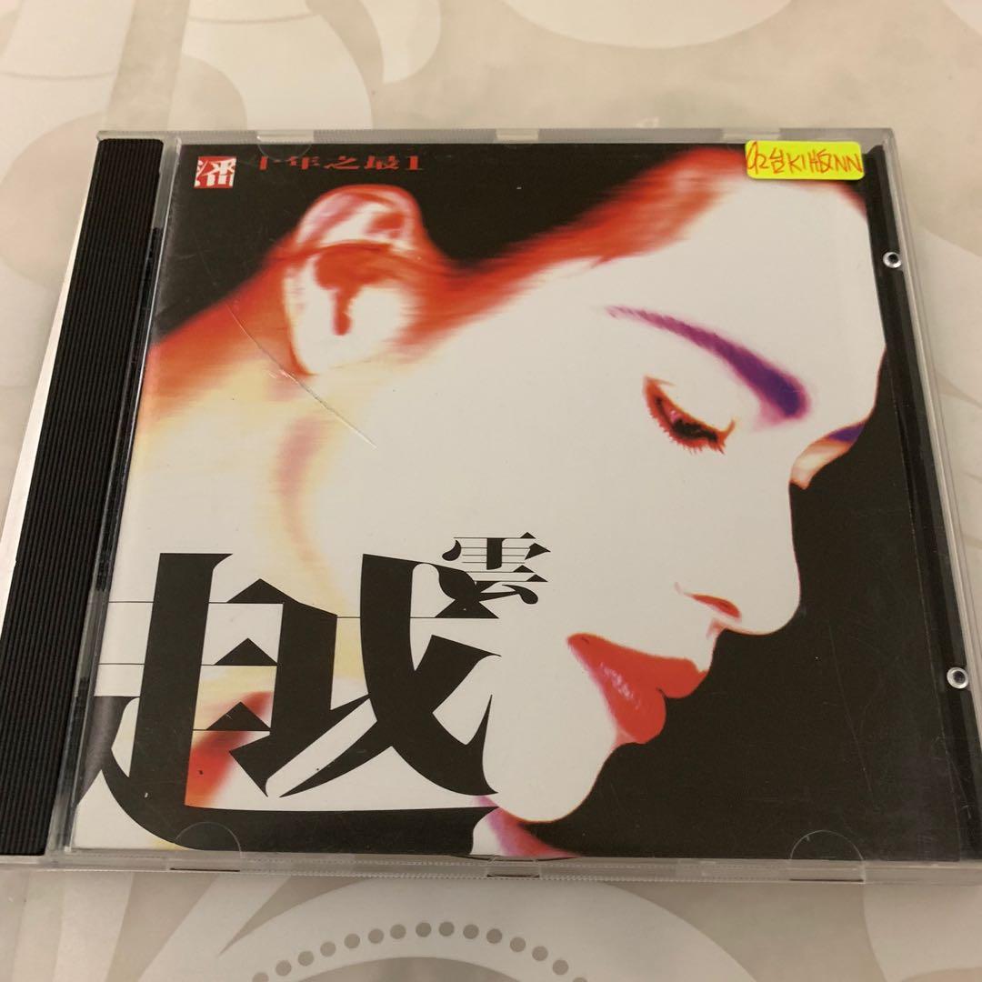 Michael Pan 潘越雲 十年之最1 1992 台灣首版K1 CD 冇ifpi (罕，新淨冇花，可作收藏用）, Hobbies ...
