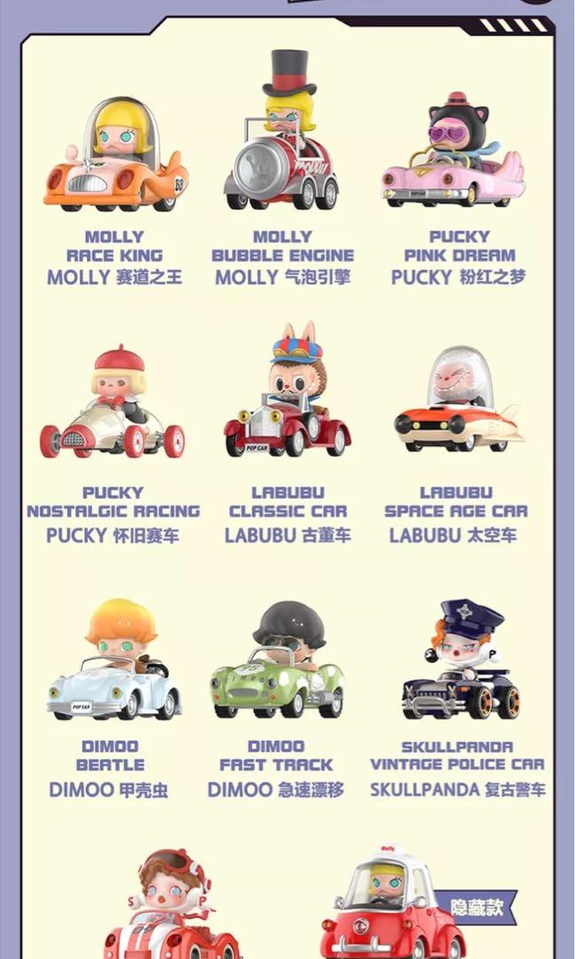 POPMART Super Race Track, Hobbies & Toys, Toys & Games on Carousell