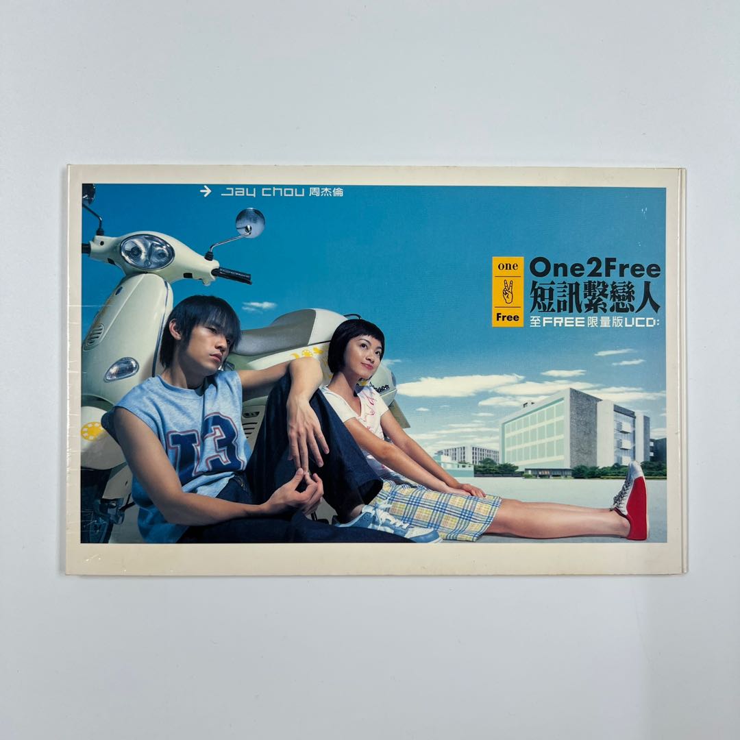 周杰倫 2002年 代言 CSL One2Free 短訊係戀人 限量版 VCD(完美收錄 三部曲廣告板 ，劇場版，及 拍攝日誌） Jay ...