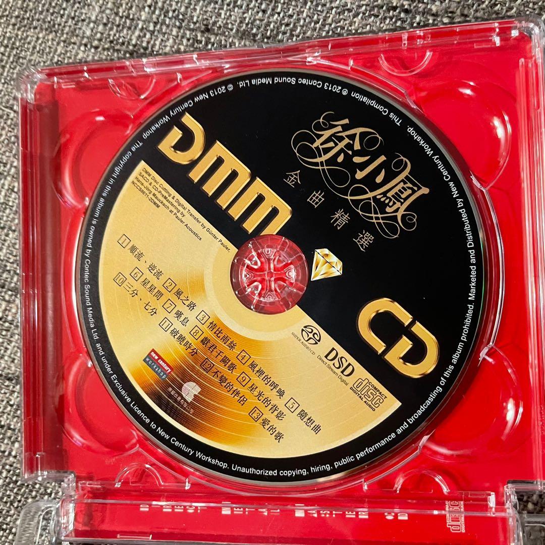 徐小鳳金曲精選 dmm-cd sacd, 興趣及遊戲, 音樂、樂器 & 配件, 音樂與媒體 - CD 及 DVD - Carousell