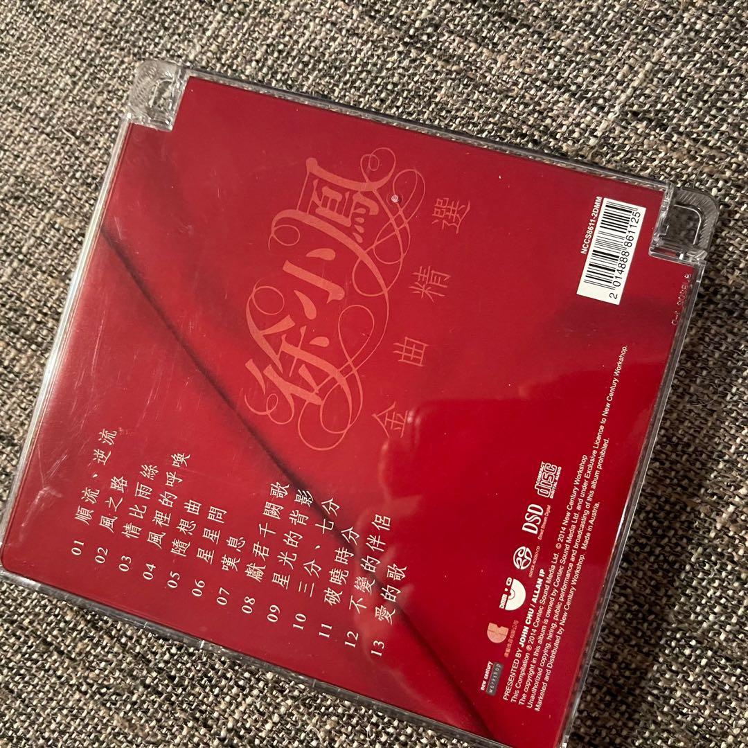 徐小鳳金曲精選 dmm-cd sacd, 興趣及遊戲, 音樂、樂器 & 配件, 音樂與媒體 - CD 及 DVD - Carousell