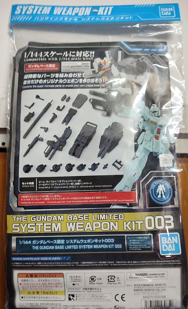 台場限定 Gundam Base Limited HG 1/144 System Weapon Kit 003 限定配備裝備武器 高達模型 ...