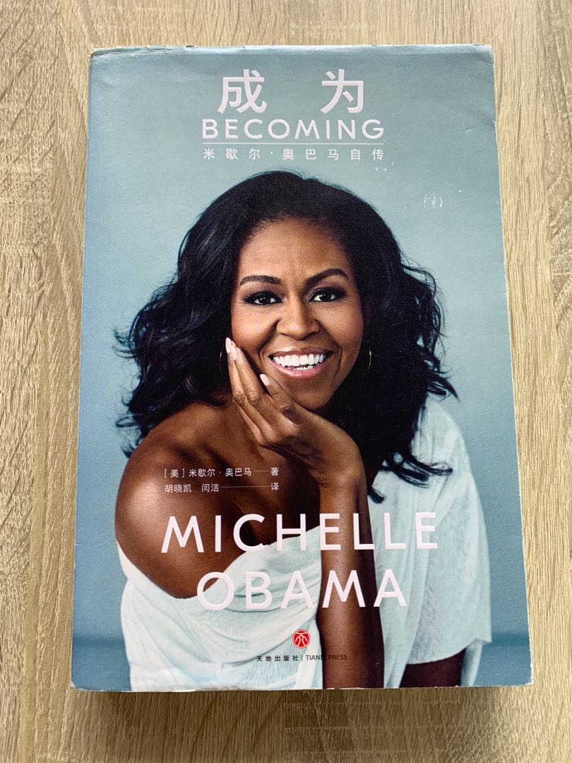 Becoming (成为, 中文版）, Hobbies & Toys, Books & Magazines, Fiction & Non ...