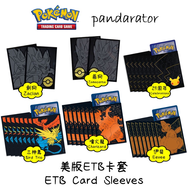 ⭐ETB Card Sleeves⭐ 美版ETB卡套 [Pokemon TCG], 興趣及遊戲, 玩具 & 遊戲類 - Carousell
