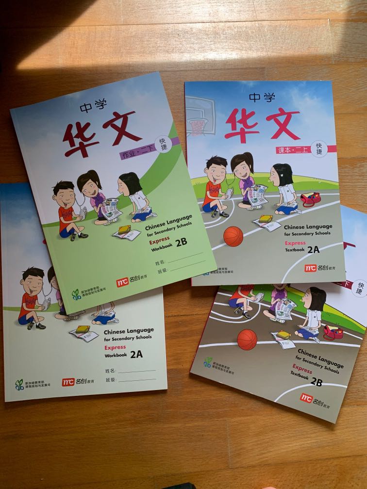 Express Chinese sec 2 textbooks and workbooks ( comes in set ), Hobbies ...