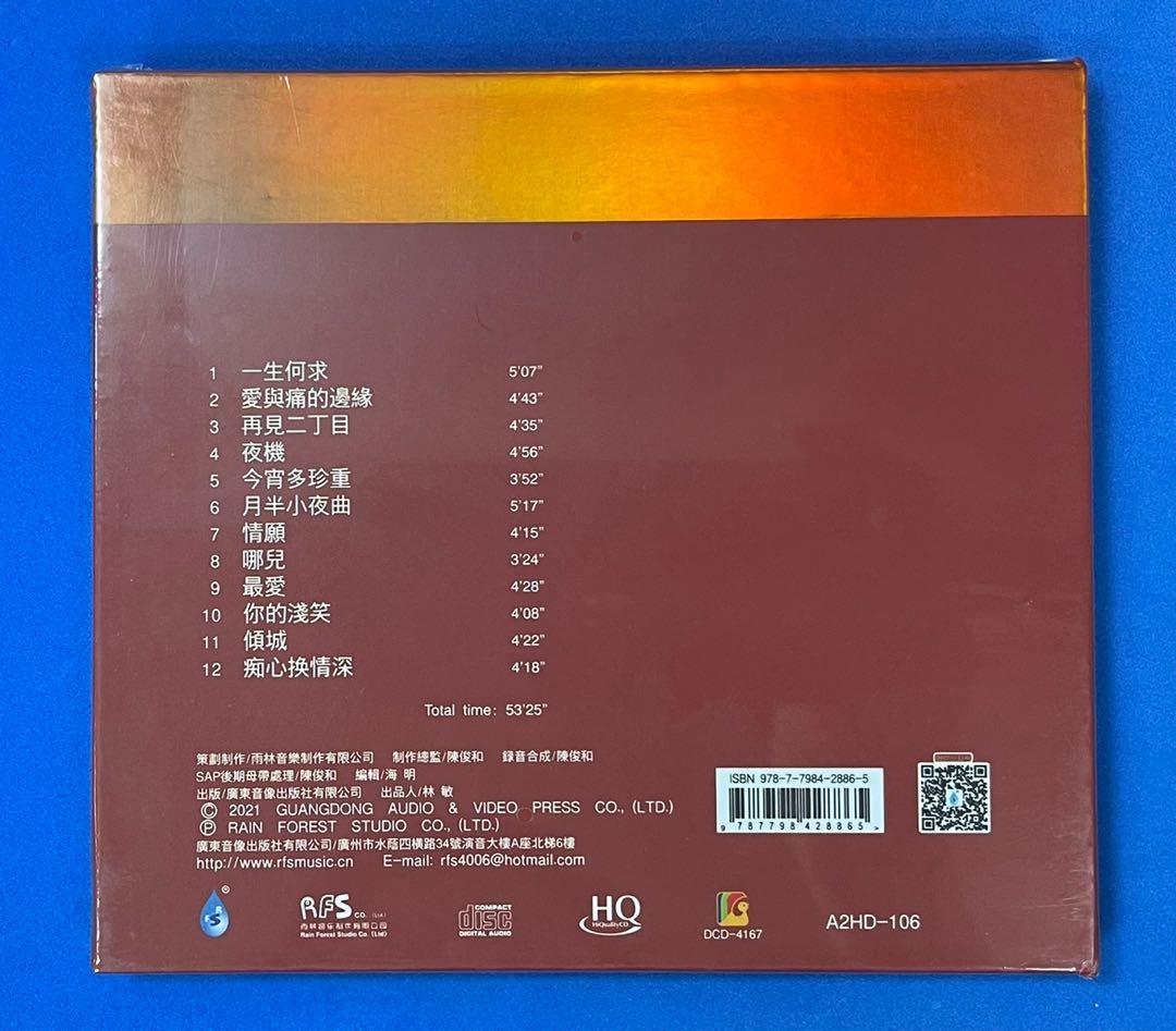 HQCD 阿梨粤 最爱 Hifi CD, Hobbies & Toys, Music & Media, CDs & DVDs on Carousell