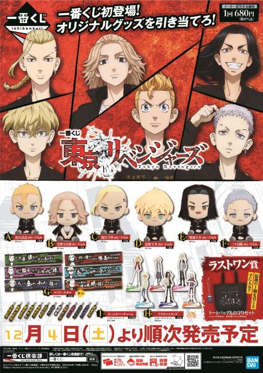 Ichiban Kuji Tokyo Revengers Hobbies And Toys Memorabilia And Collectibles J Pop On Carousell