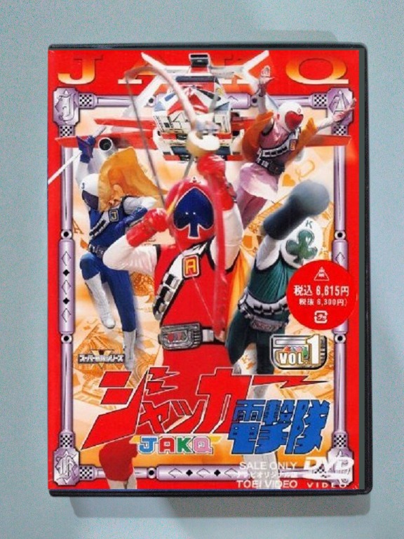 J.A.K.Q. DENGEKITAI (1977) JAKQ COMPLETE TV SERIES UP$22.00 NOW$16.00 ...