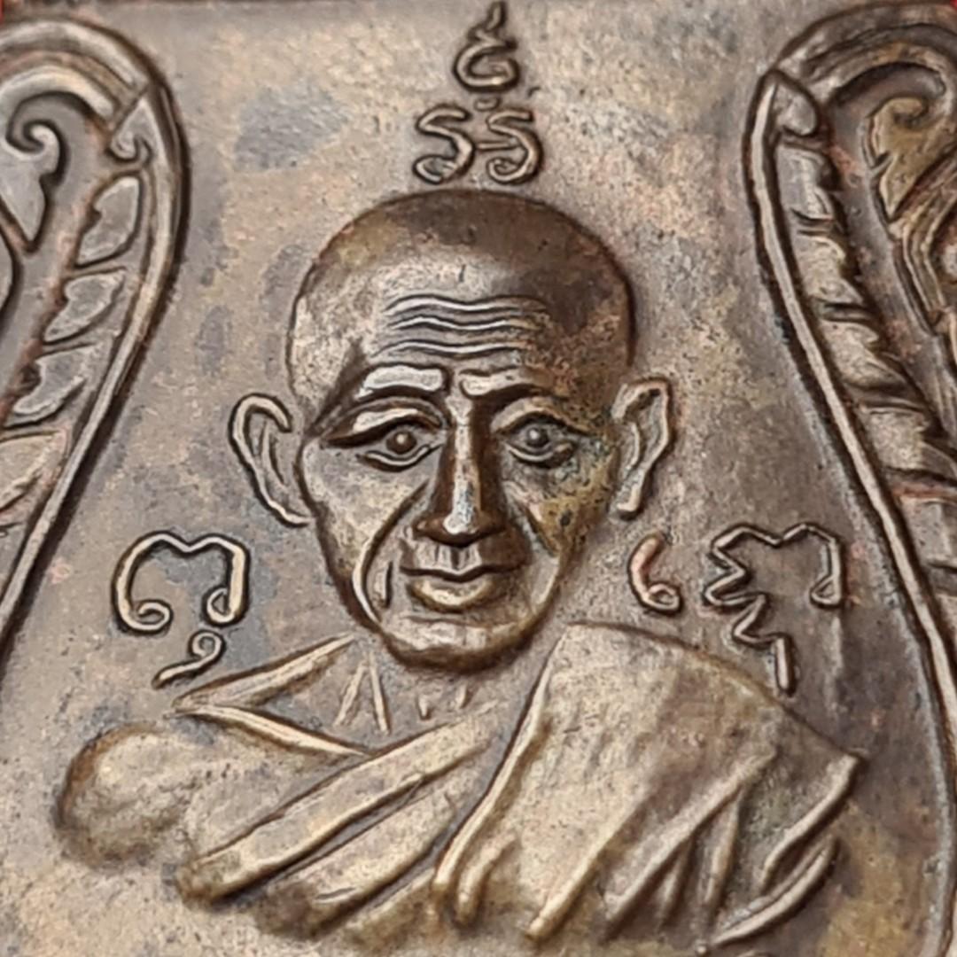 LP Chong (Jong) BE 2487, Hobbies & Toys, Memorabilia & Collectibles ...