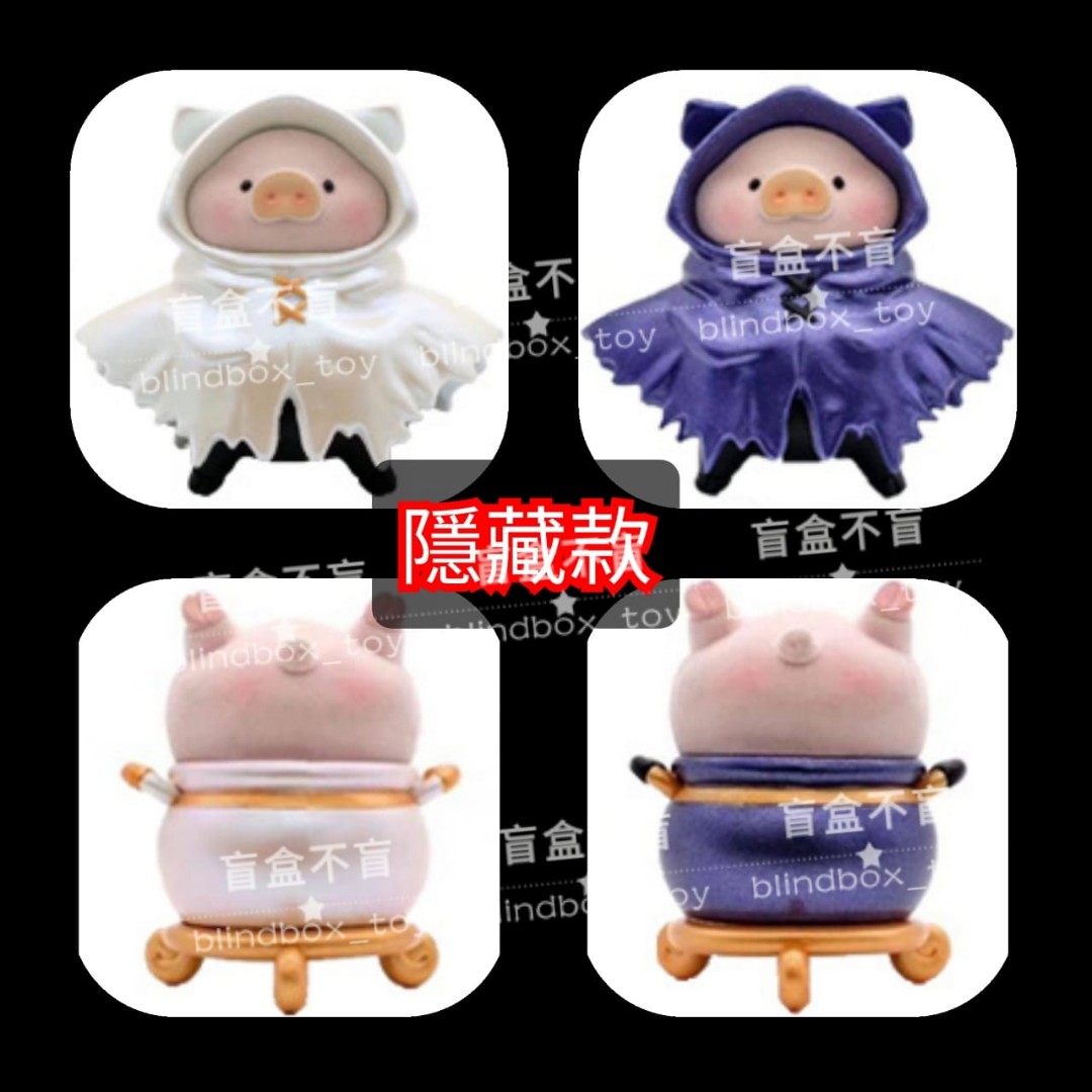 LULU豬 魔法系列 魔法師 The Wizard 隱藏款 特別款 隱藏版 特別版 盲盒 Blind box blindbox, 興趣及遊戲 ...