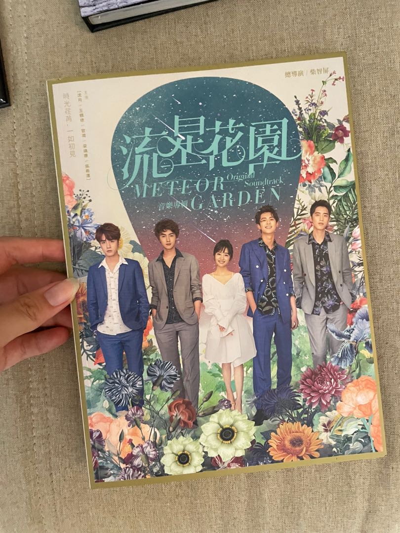 SUPER RARE METEOR GARDEN ALBUM WITH GROUP PC AND 西门彦 XIMEN CAESAR WU ...