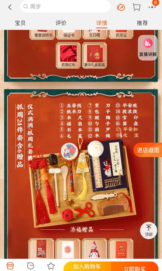 Zhua Zhou Set, Babies & Kids, Infant Playtime on Carousell
