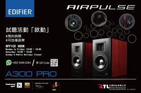 徵 edifier A300 Pro, 音響器材, Soundbar、揚聲器、藍牙喇叭、耳擴 - Carousell