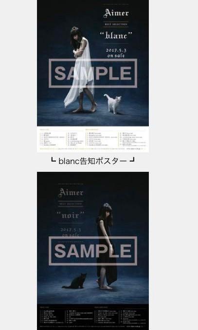 Aimer 海報 poster blanc noir 兩張, 興趣及遊戲, 音樂、樂器 & 配件, 音樂與媒體 - CD 及 DVD ...