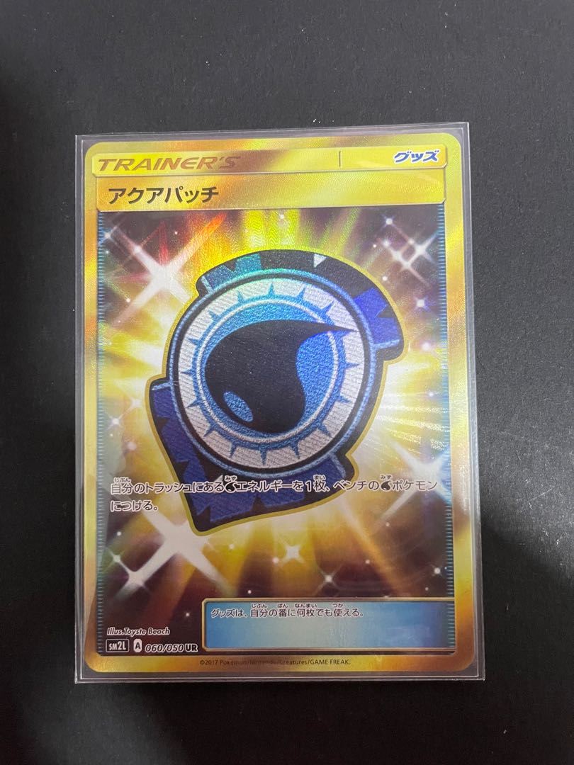 Aqua Patch UR 060/050, Hobbies & Toys, Toys & Games on Carousell