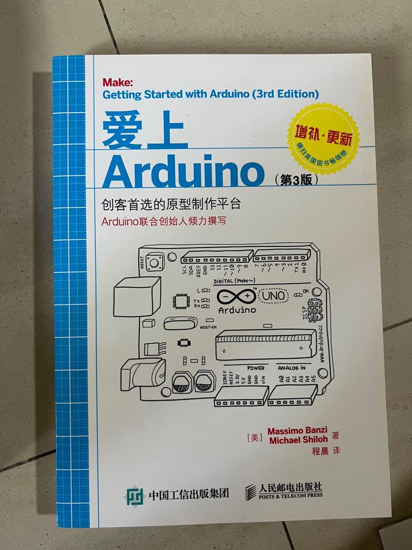 爱上arduino, Hobbies & Toys, Books & Magazines, Children's Books on Carousell