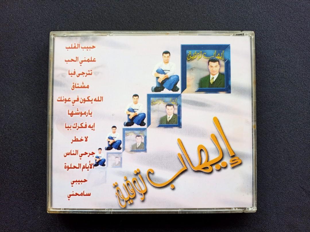 CD Ehab Tawfik : Habib El Alb حبيب القلب, Hobbies & Toys, Music & Media ...