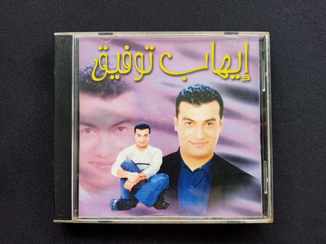 CD Ehab Tawfik : Habib El Alb حبيب القلب, Hobbies & Toys, Music & Media ...