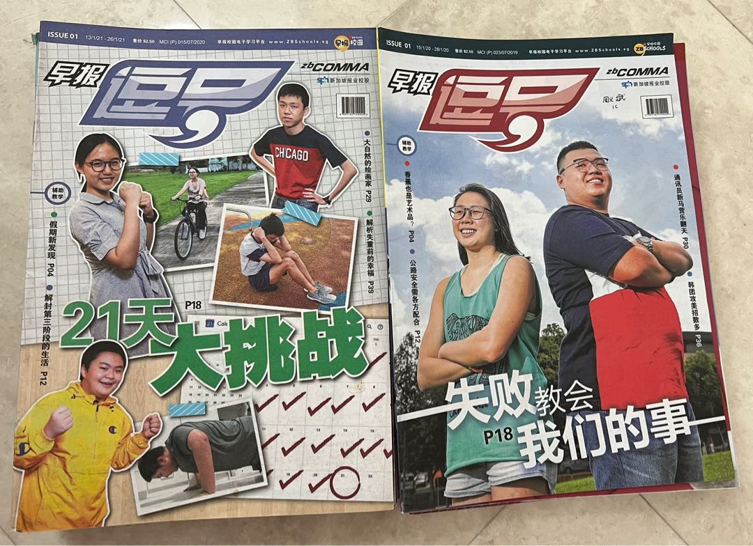 Chinese magazines-secondary1/2, Hobbies & Toys, Books & Magazines ...