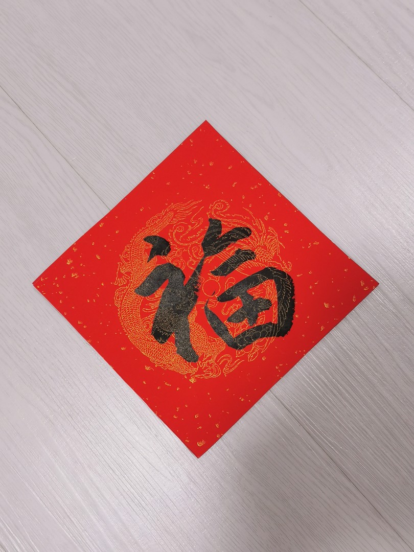 CNY Chinese Calligraphy/red paper, Furniture & Home Living, Home Decor ...