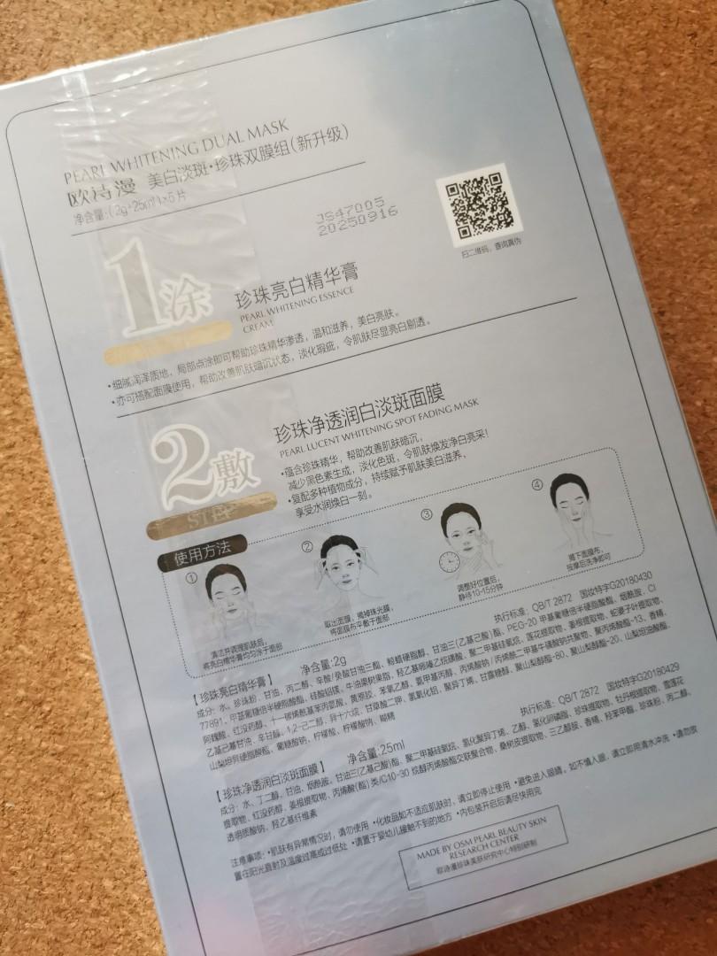 OSM Pearl Whitening Essence Dual Mask, Beauty & Personal Care, Face ...