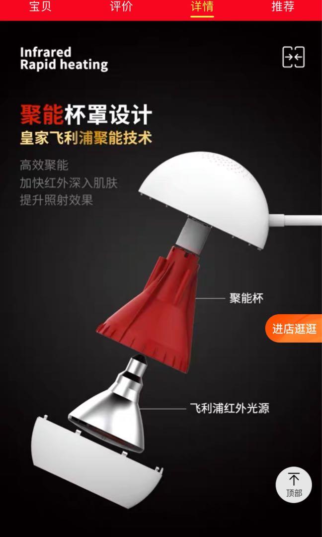 Philips InfraCare Infrared lamp (150W), Furniture & Home Living ...